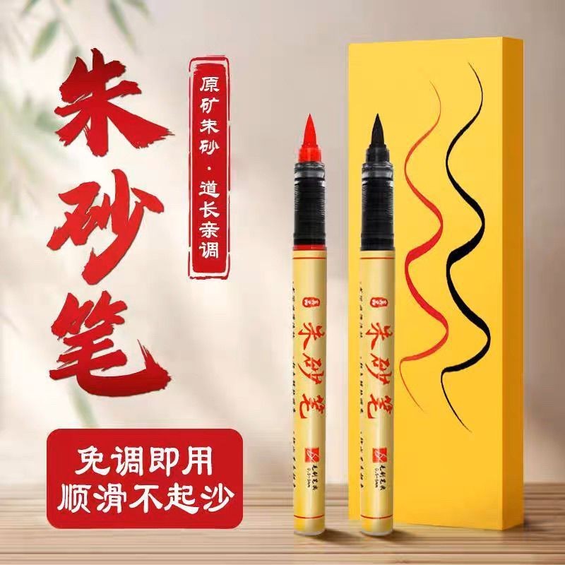 Cinnabar Pen with Cinnabar Liquid Taoist Calligraphy Copy Red Ink ...