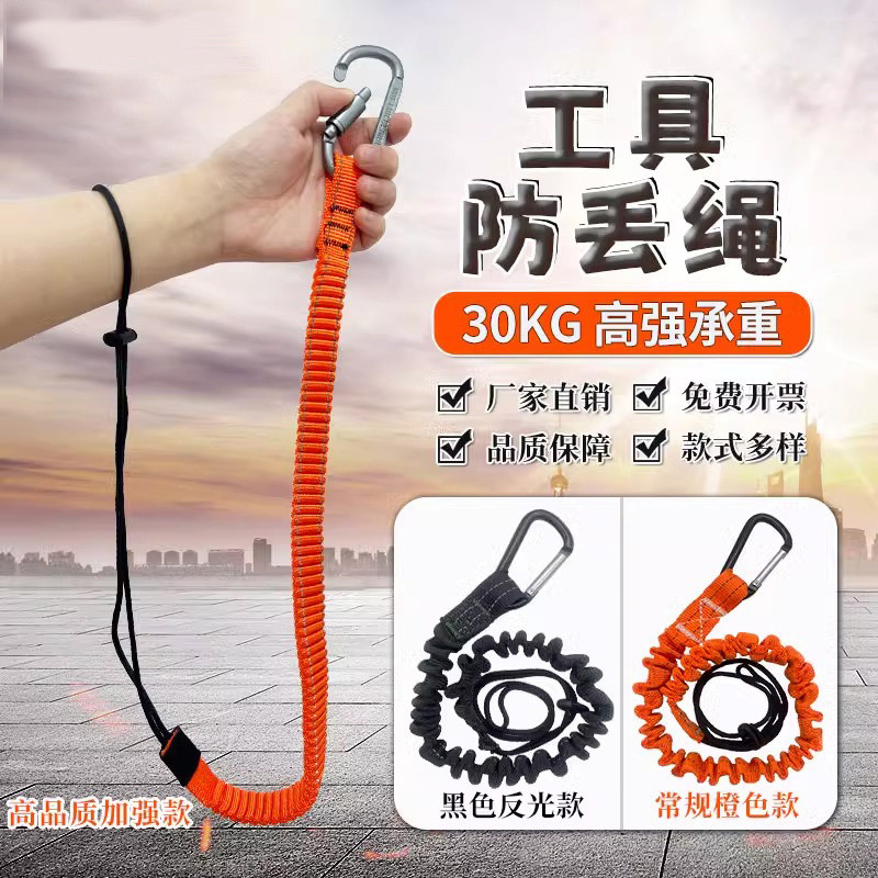 Anti-falling Lost Hand Rope High-Aerial Work Elastic Rope Anti-Falling ...