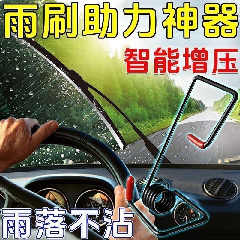 Car Original Wiper Arm Force Spring Smart Car Power-assisted Spring ...
