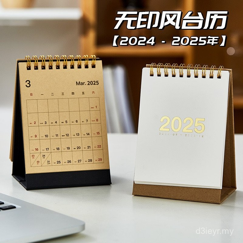 2025 Muji Style Desk Calendar Light Retro Artistic Simple Office Clock ...