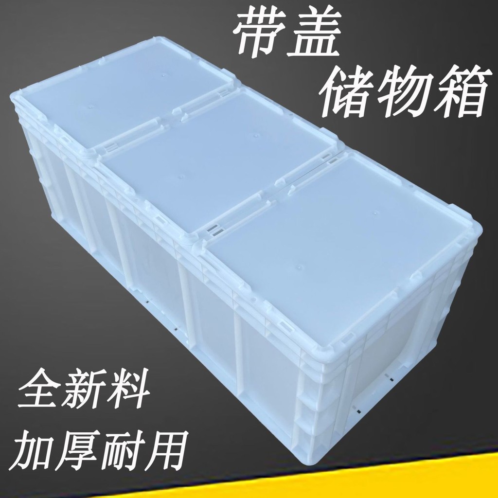 Logistics Box Plastic Rectangular with Lid Turnover Box Thickened ...