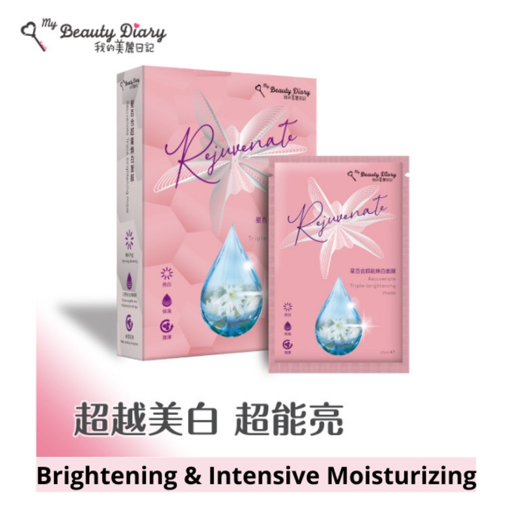 My Beauty Diary Rejuvenate Triple-Brightening Mask (5 Pcs) | Shopee ...