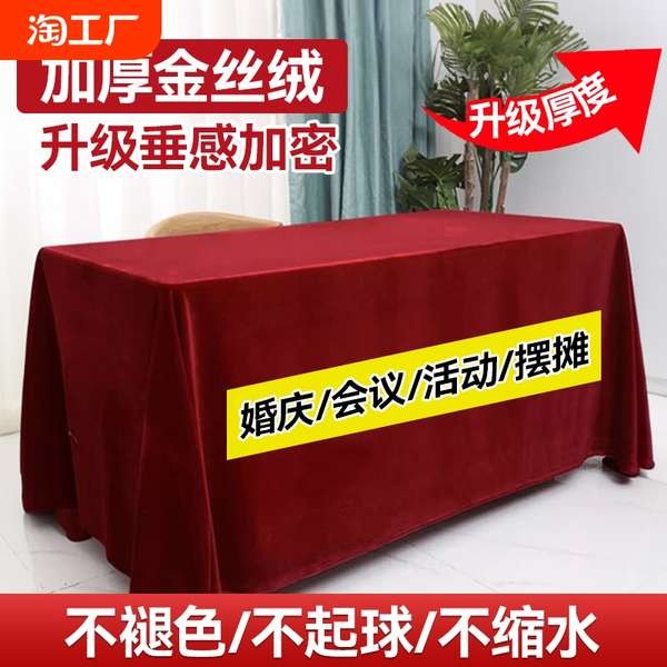 table cloth aesthetic table cloth chinese new year table cloth 6 seater ...