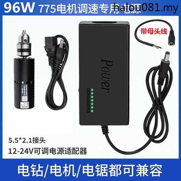 7-speed Small Taiwan Drama Power Transformer 12-24V Adjustable Voltage ...