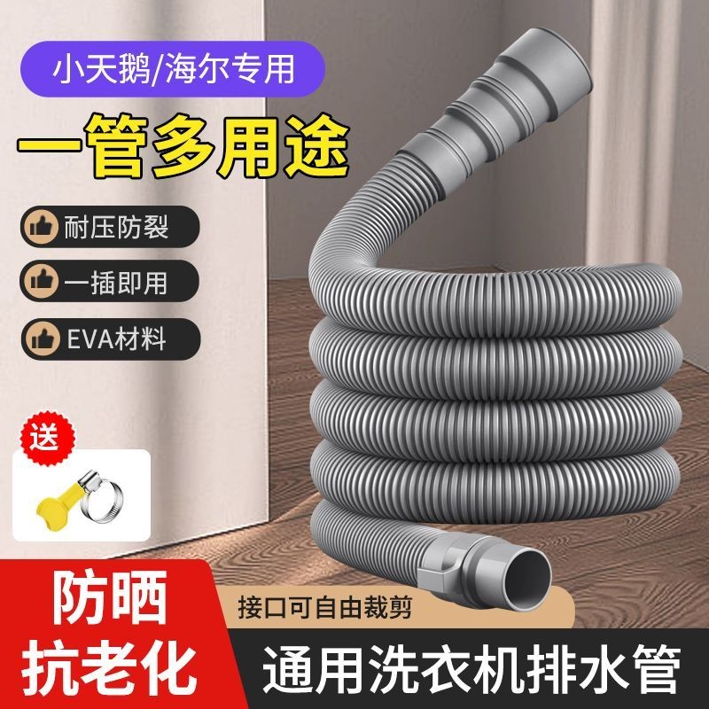 Yixi Washing Machine Drain Pipe Extension Pipe Extension Sewer Pipe ...