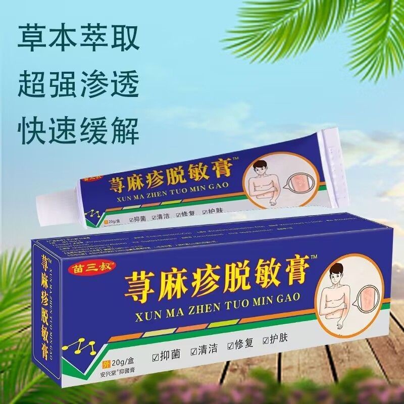 Urticaria desensitization cream allergic to the wind ball type choliner ...