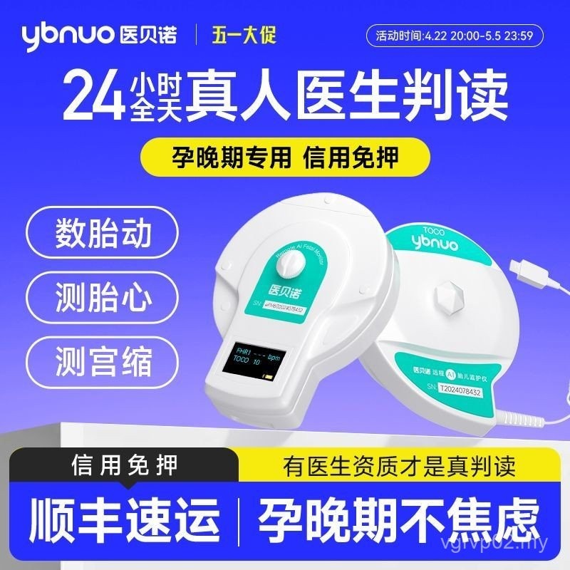 Medical Beno Fetal Heart Monitor Pregnancy Late Doppler Monitor Fetal Heart Fetal Dynamic Palace ...