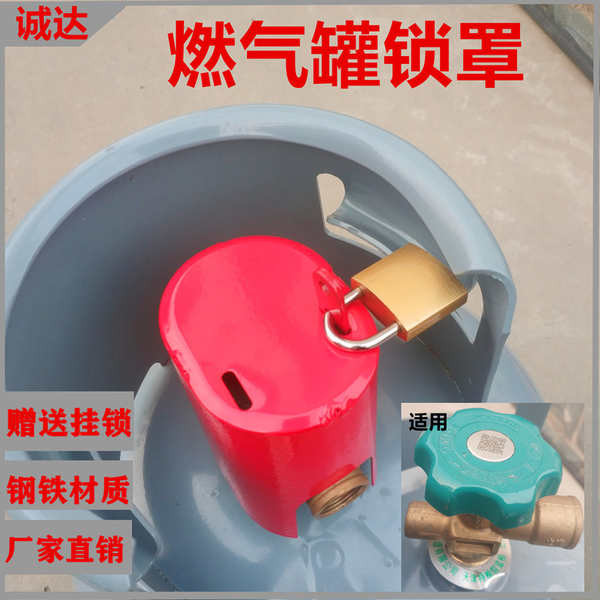 🔥 liquefied gas cylinder lock 🔥 standard gate valve lock natural gas ...