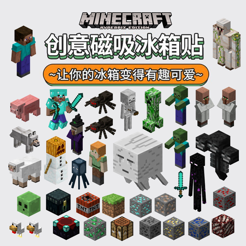 [4720 People Collection] Minecraft Refrigerator Stickers Cartoon Series ...