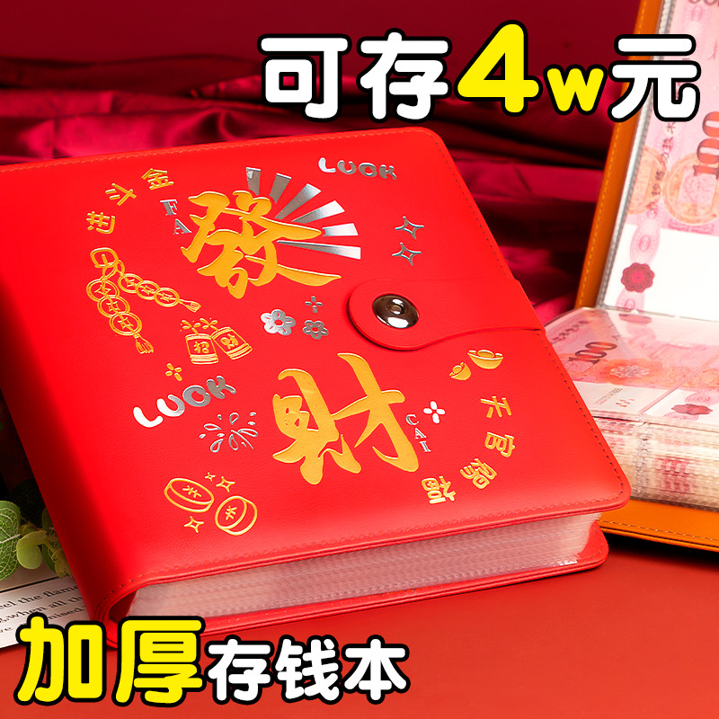 [Deposit 40,000 yuan] tunai menyimpan wang, wang kertas, buku simpan ...