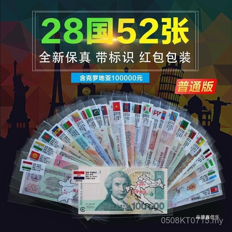 Y Country Sheet Foreign Banknotes Include Croatia 10,000 Countries ...