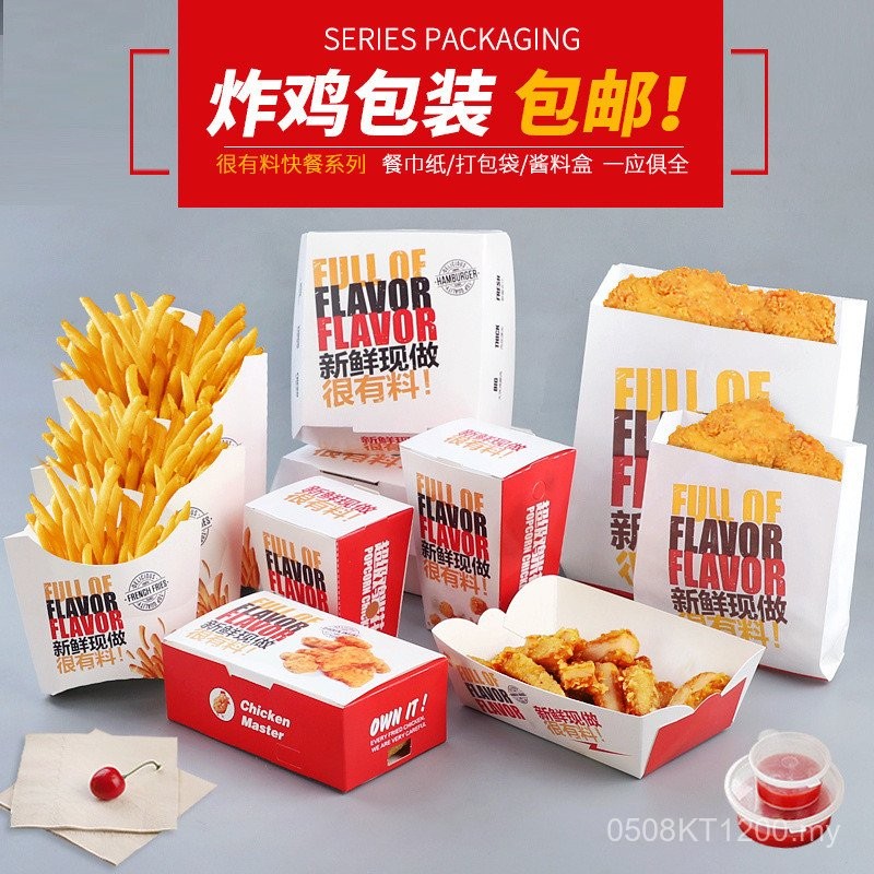 Hamburger Box French Fries Box Paper Bag Chicken Rice Flower Box ...