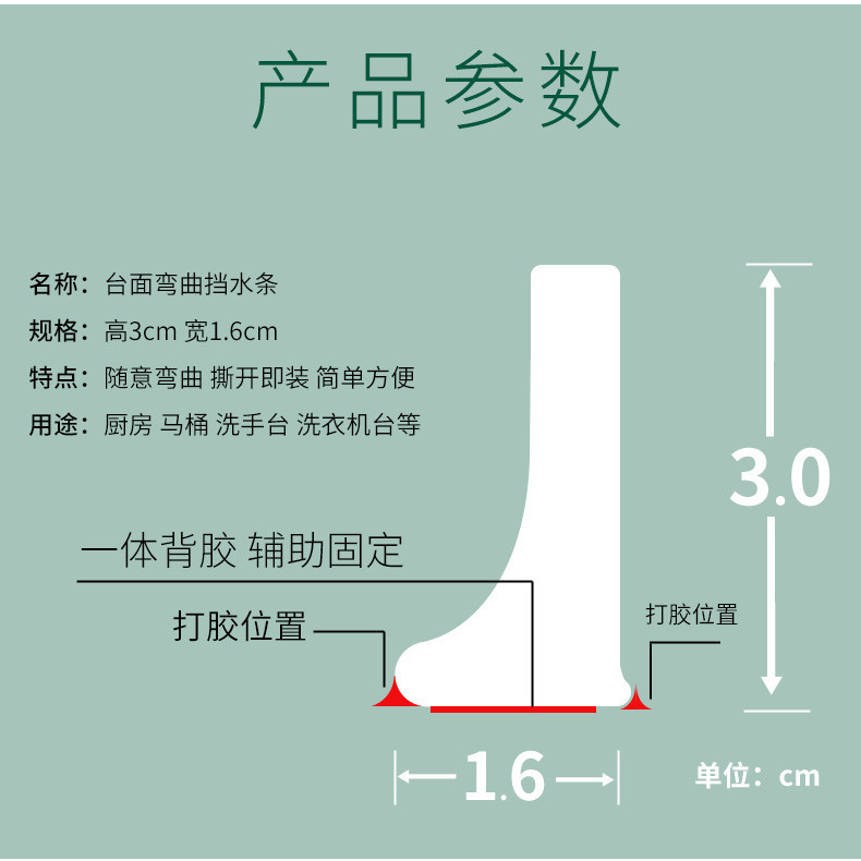 Right-angle Bathroom Water Retaining Strip Kitchen Countertop Water ...