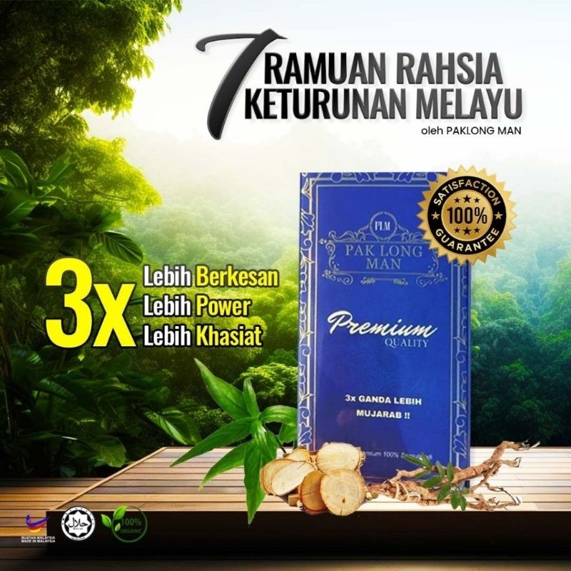 Jamu Premium Pak Long Man | Shopee Malaysia