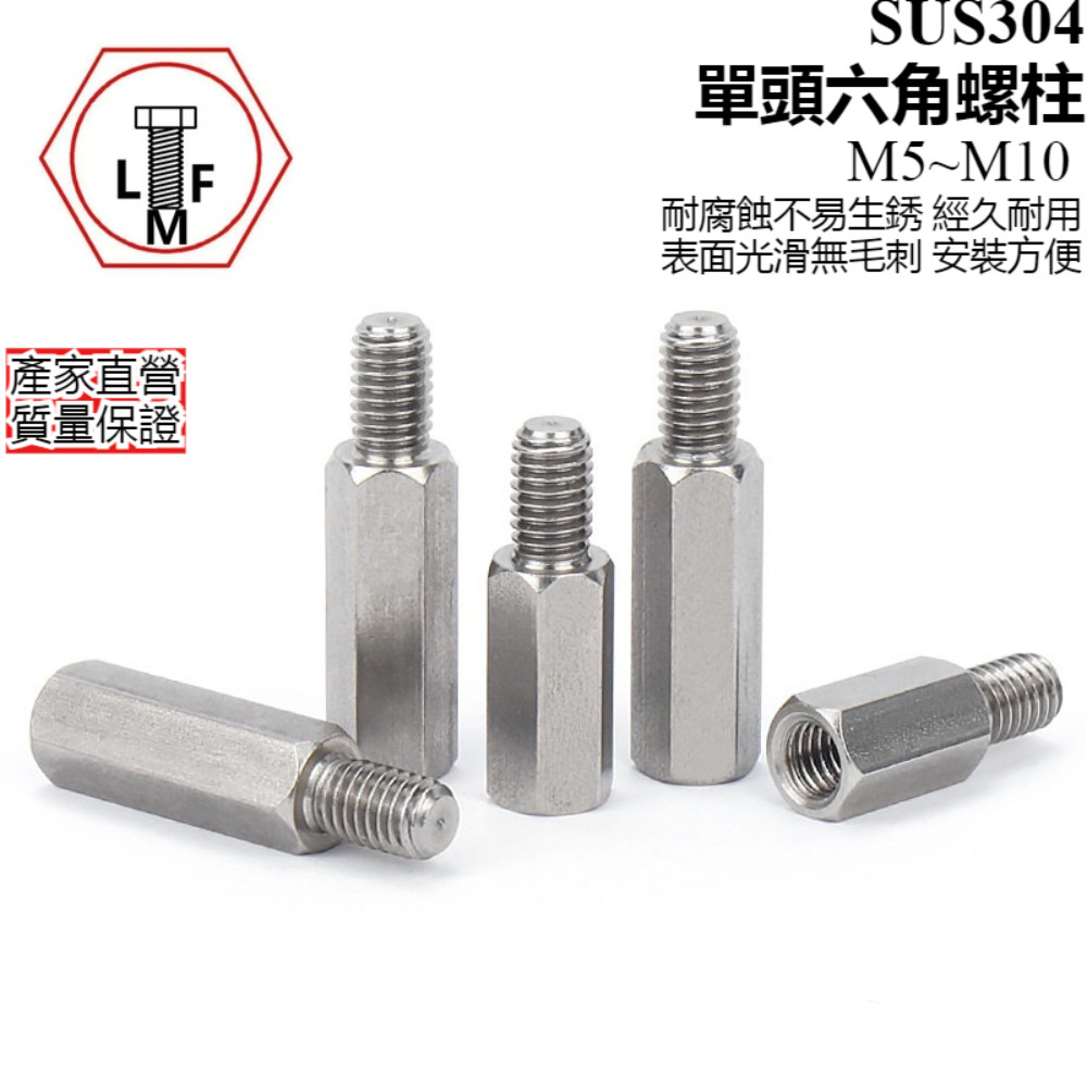 [LMF] 304 Stainless Steel Single Head Hexagonal Stud Connection Column ...