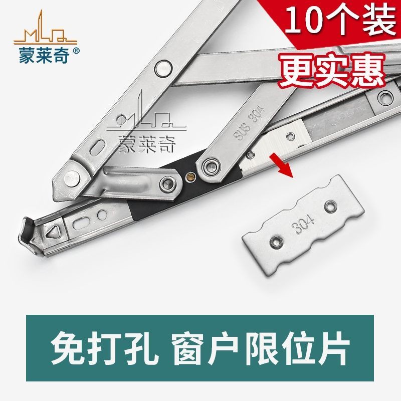 Stainless Steel Limit Bar Steel Sheet Flat Window Sliding Support ...