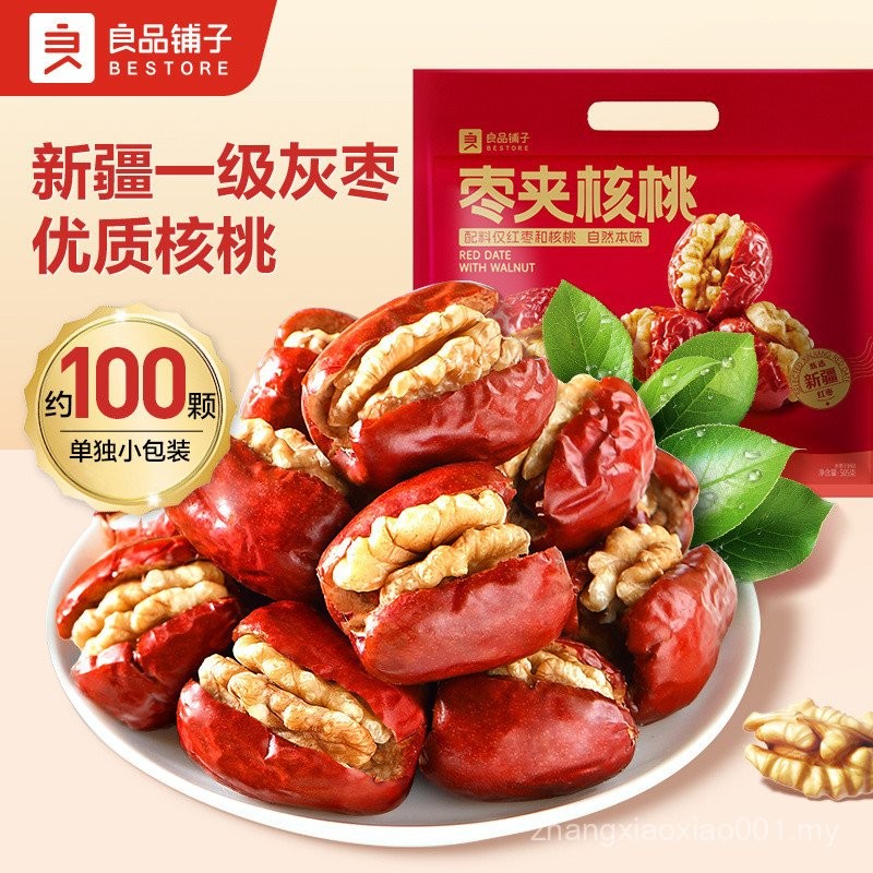 Sg Good Product Shop Mini Dates with Walnuts 505g/about 100 Pieces ...