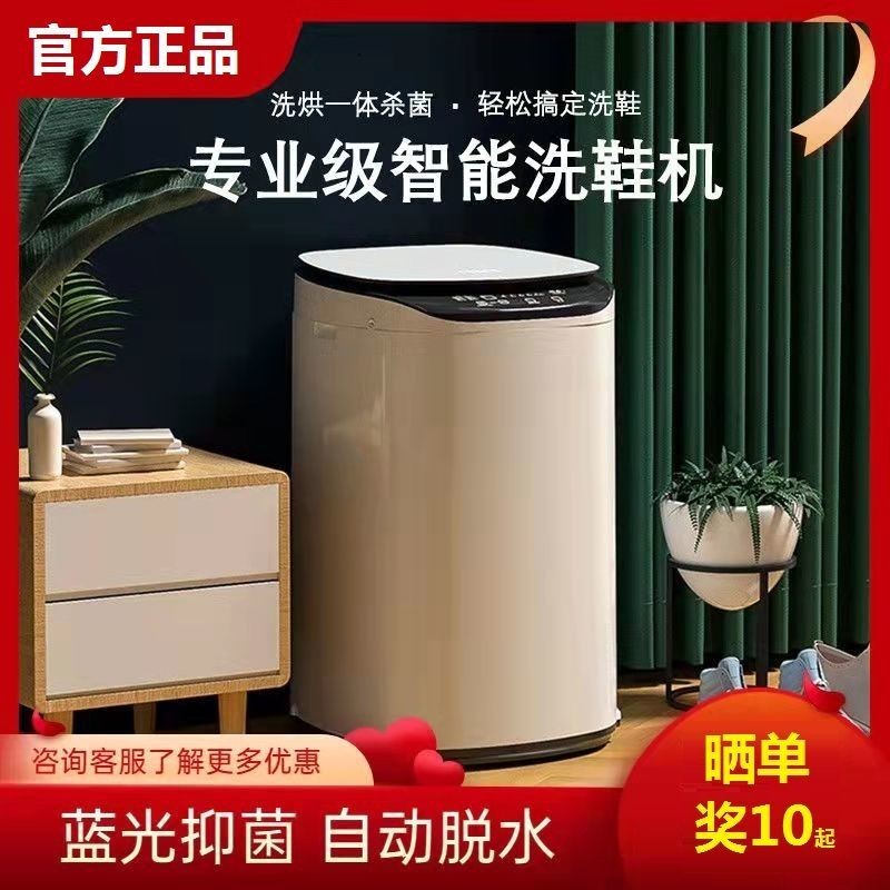 Skillful Hand Shoe Washing Machine Fully Automatic Small Household Shoe ...