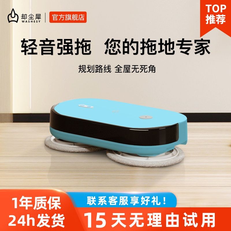 But Dust Rhinoceros Mopping Machine Mopping Robot Automatic All-in-One ...