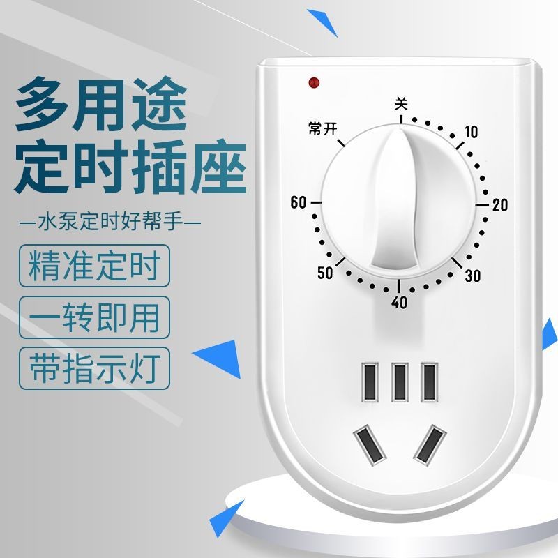 Multi-purpose Timer Socket Automatic Power-off Controller Universal ...