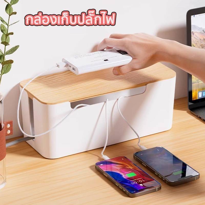 Organizer Box Power Plug And Breast Storage With Cover Cable Organized ...