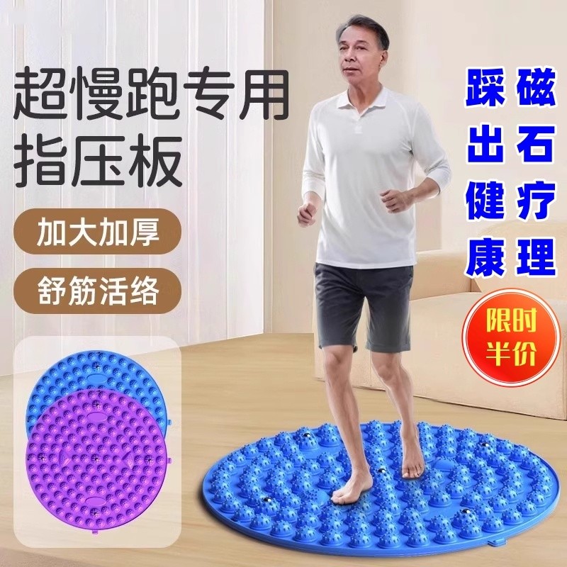 Foot Massage Pad Shiatsu Board Super Jogging Original Running Pad ...