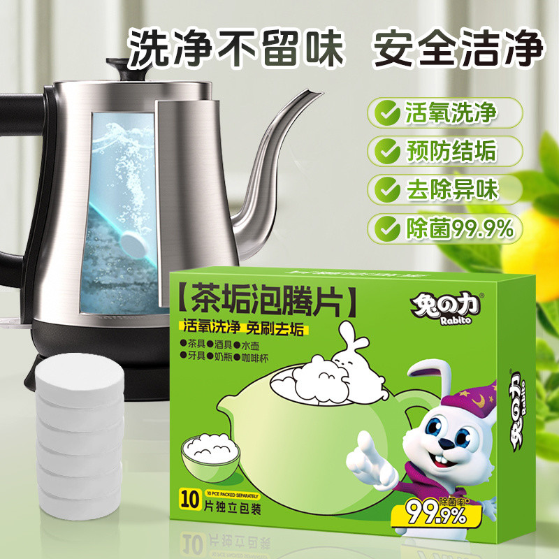 Rabbit Tea Scale Cleaning Effervescent Tablets Tea Set Teapot Teacup ...