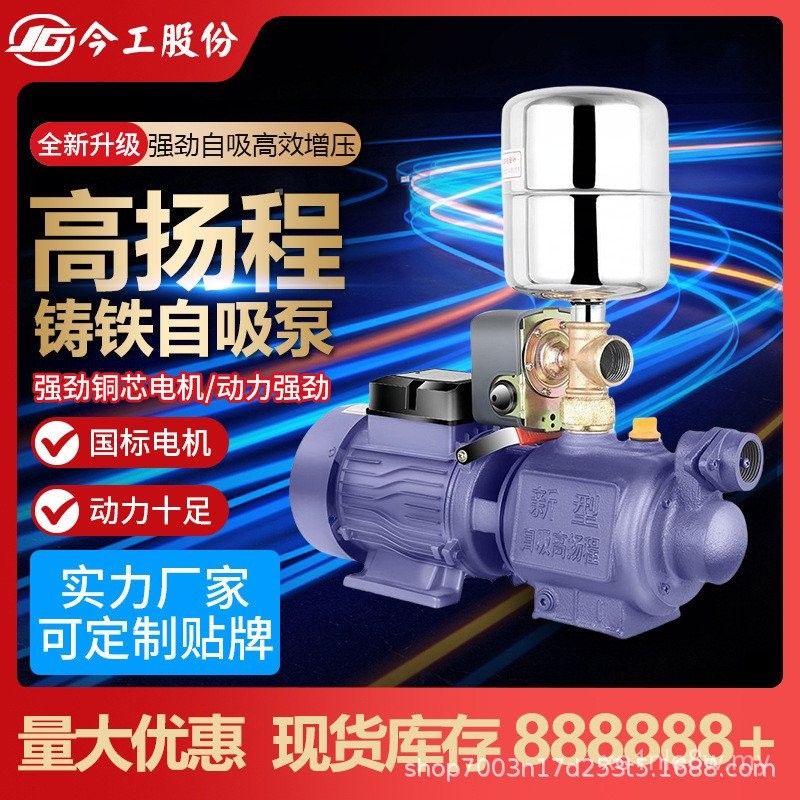 Skru pam self-priming isi rumah 220v telaga air angkat tinggi pam air ...