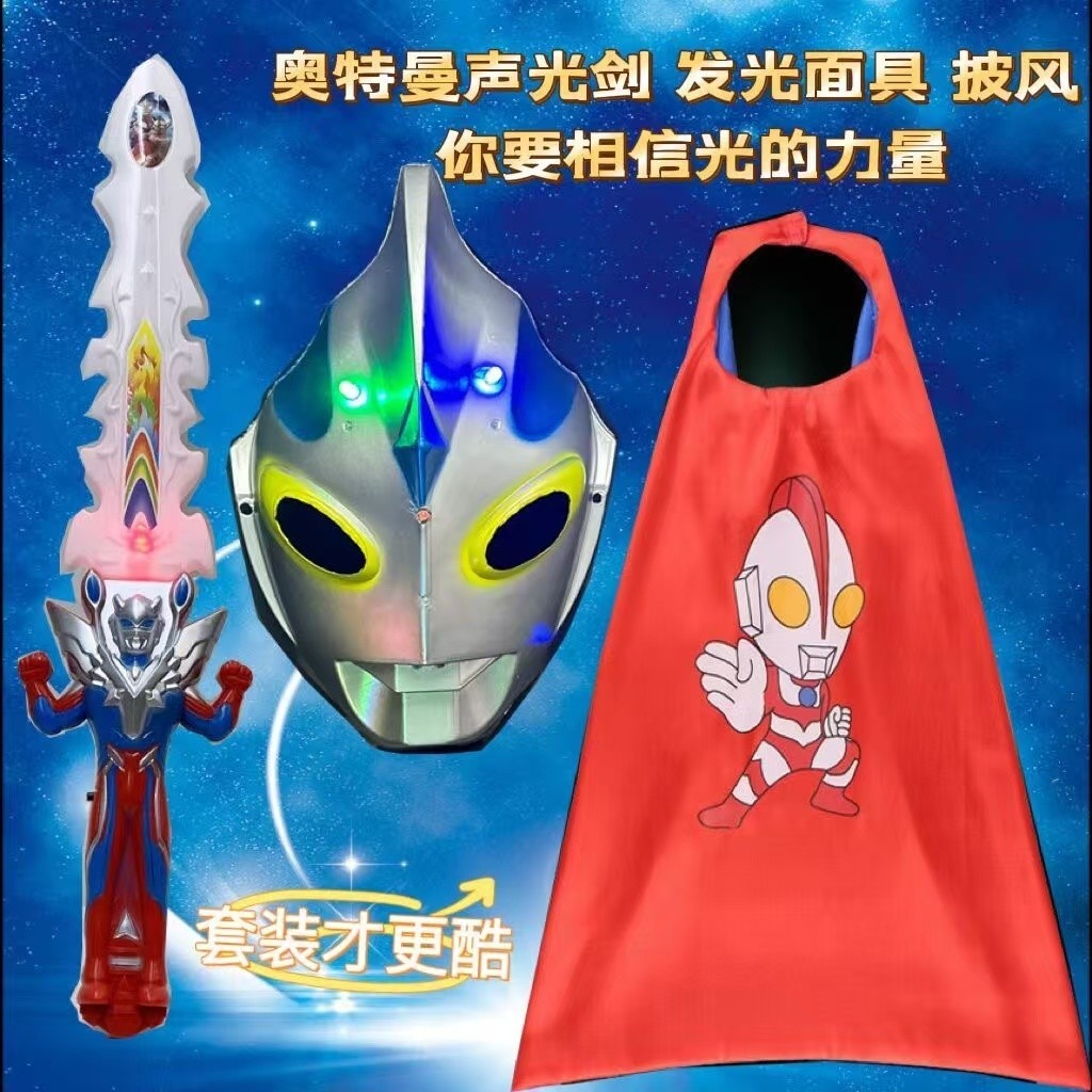 Ultraman Cloak Props | Shopee Malaysia