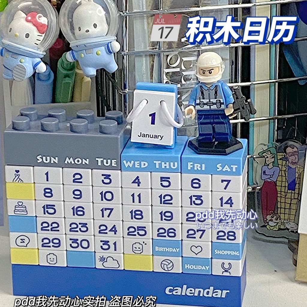 DIY Cartoon Building Blocks Perpetual Calendar Creative ChilDIY卡通积木万年历 ...