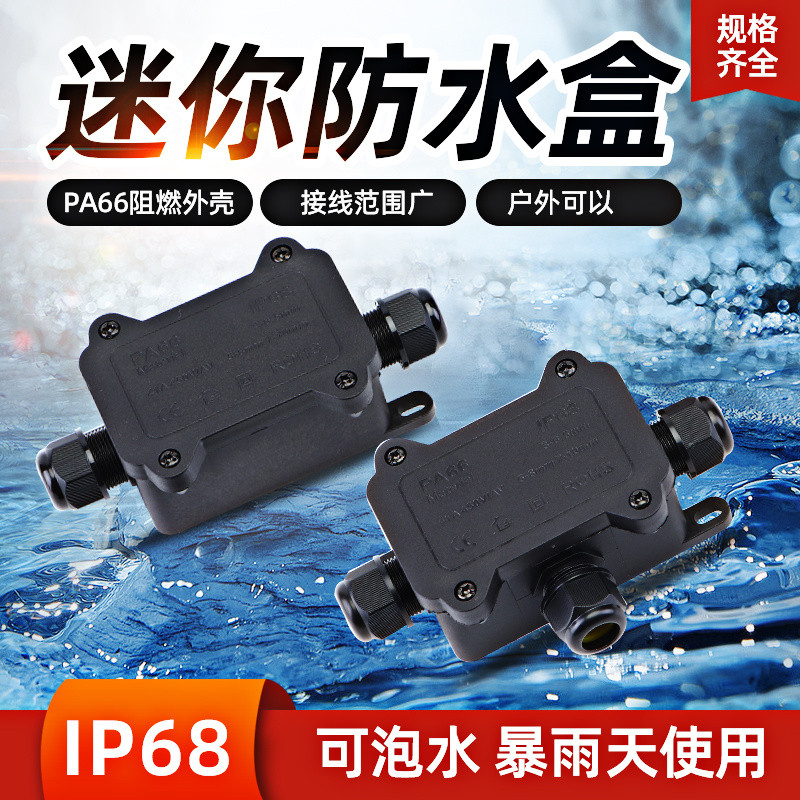 Ip68 Waterproof Junction Box with Terminal Nylon Flame Retardant ...