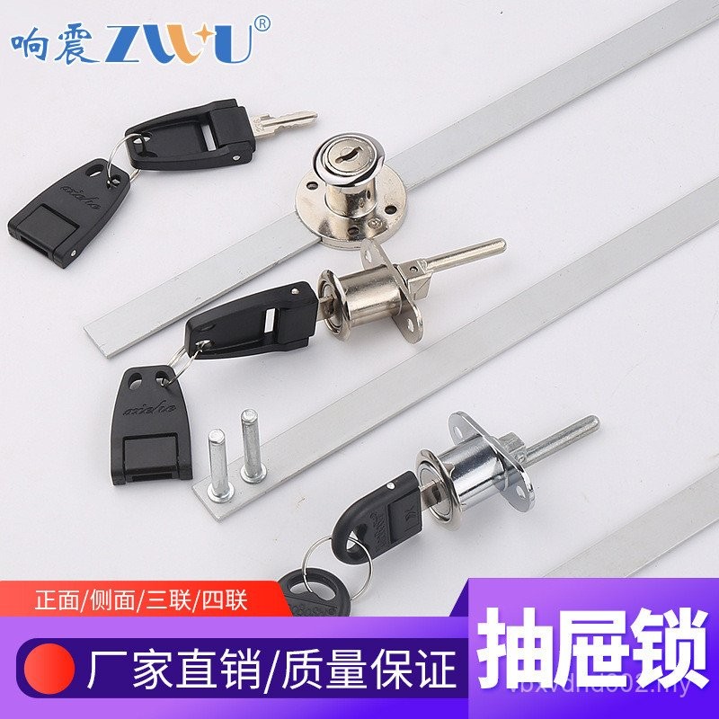 Desk Triple Drawer Lock Accessories One Lock Three Side Lock File ...