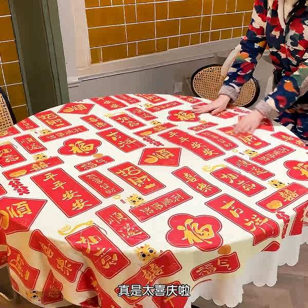 table cloth 8 seater table cloth chinese new year table cloth aesthetic ...