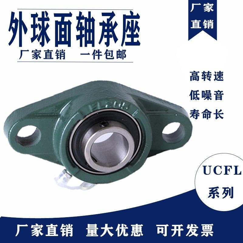 Outer Spherical Bearing Seat with Shaft UCFL205 FL206 FL208 FL204 213 Diamond With Seat Bearing ...