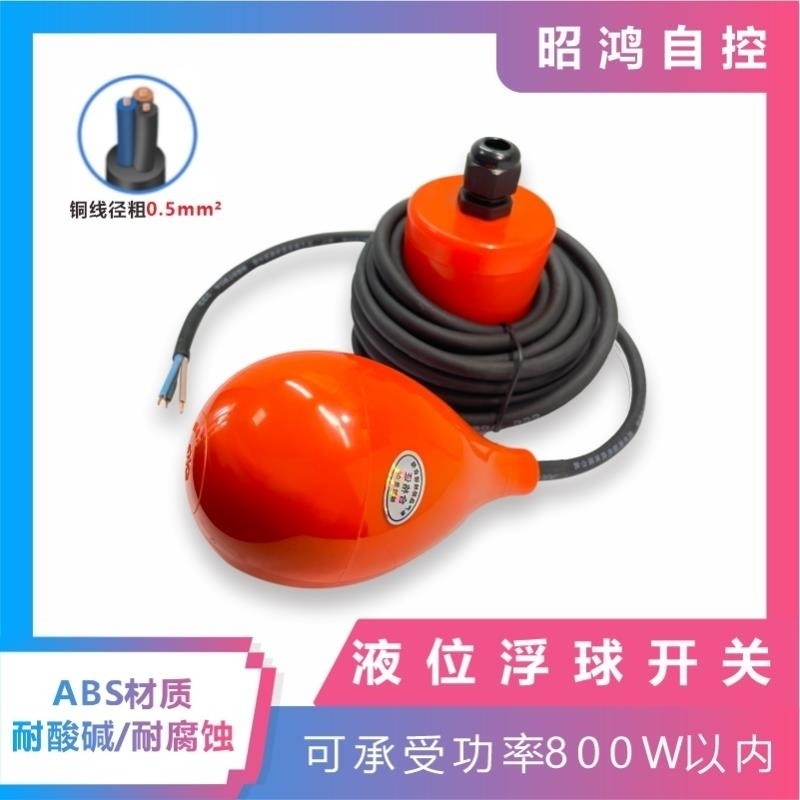 Italian Cable Float Switch Water Level Liquid Level Switch Automatic ...