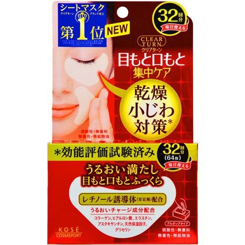 Kose Clear Turn Eye Zone Mask (64 pieces) - Japan | Shopee Malaysia