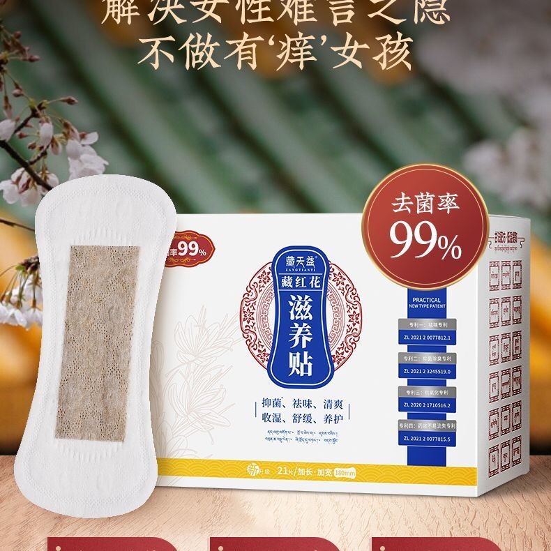 Genuine Traditional Chinese Medicine Pads Snow Lotus Pads Goddess ...