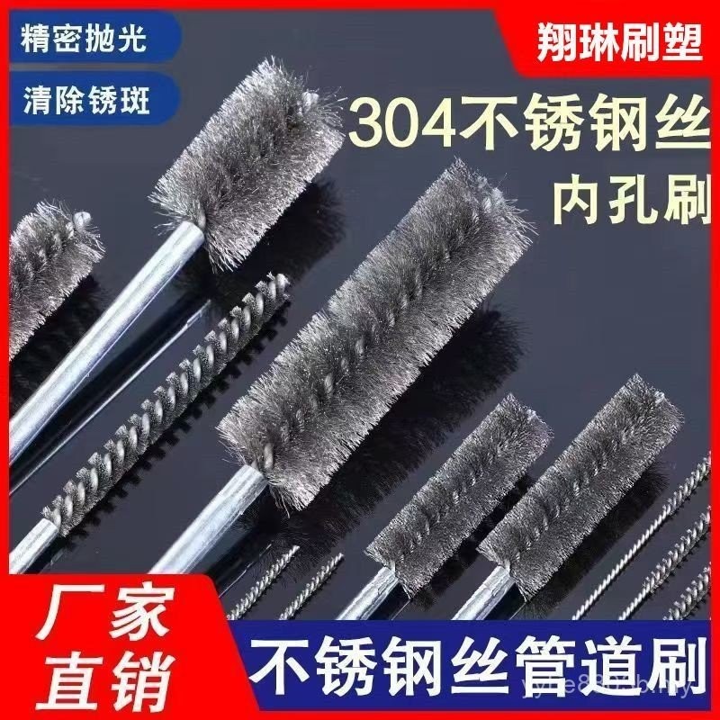 Stainless Steel Inner Hole Wire Brush Pipe Brush Round Pipe Grinding ...