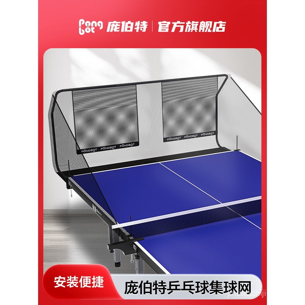 Pompot Table Tennis Collection Ball Tennis Collection Net Portable ...
