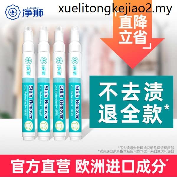 Stain Remover Pen Remove Stain Handy Tool Clothes Remove Grease Pen ...
