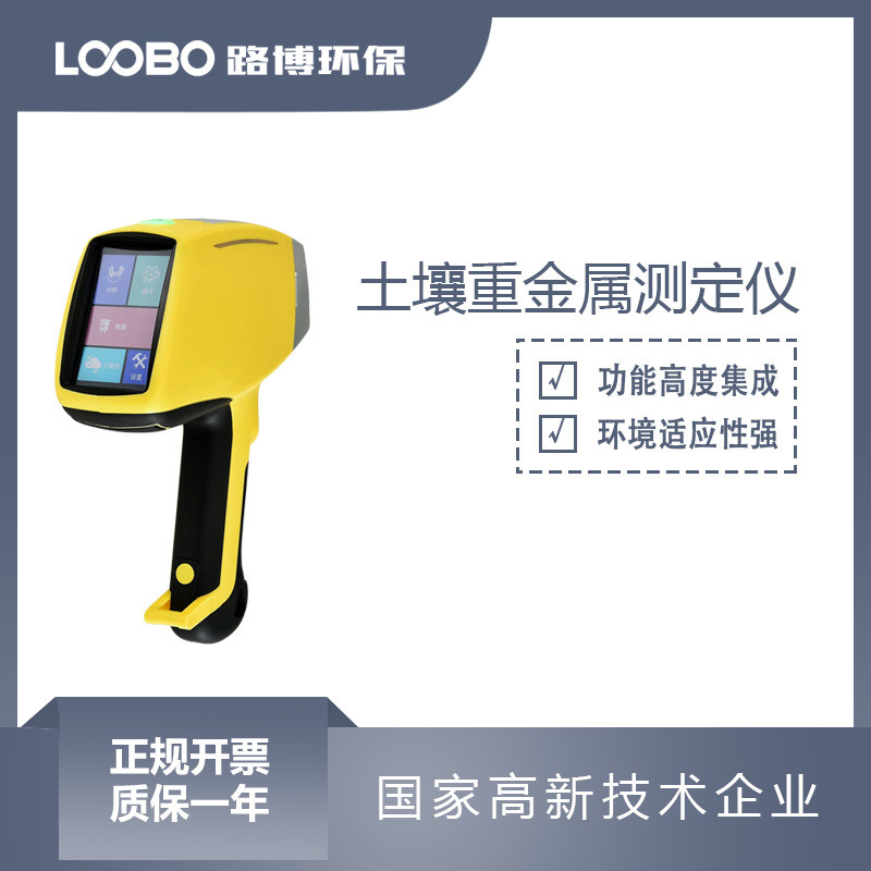 Handheld Soil Mineral Detector Heavy Metal Spectrum Analyzer High ...