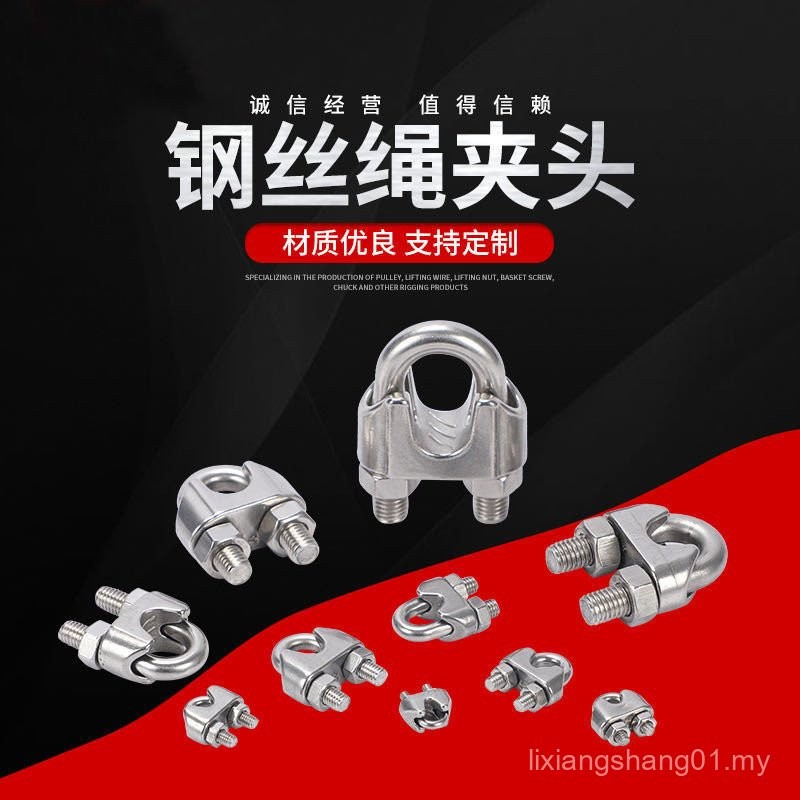 [1619 People Praise] 304 Stainless Steel Wire Rope Chuck u-Shaped Clamp ...