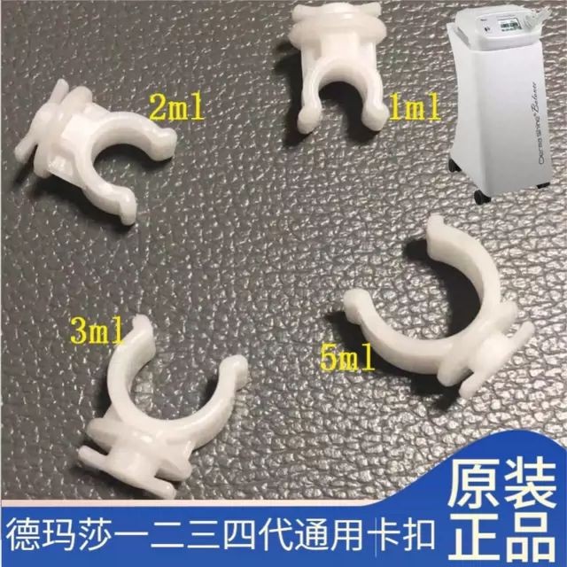 Demasha Dedicated Buckle Handle Fixed Syringe Buckle Clip Negative ...