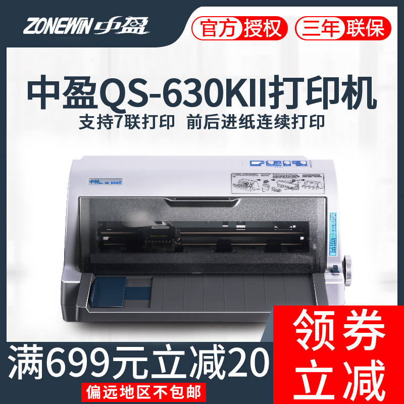 Zhongying Zhongshui Star NX-730KII QS-630KII Pencetak Invois Pencetak ...