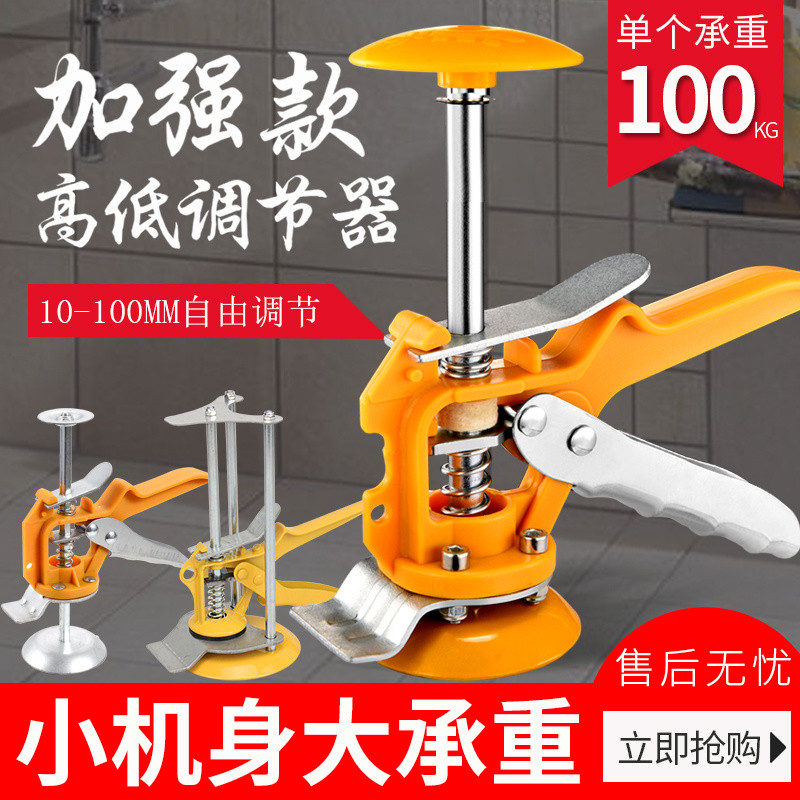 Ceramic Tile Height Adjuster Top Height Device Manual Lift Locator ...