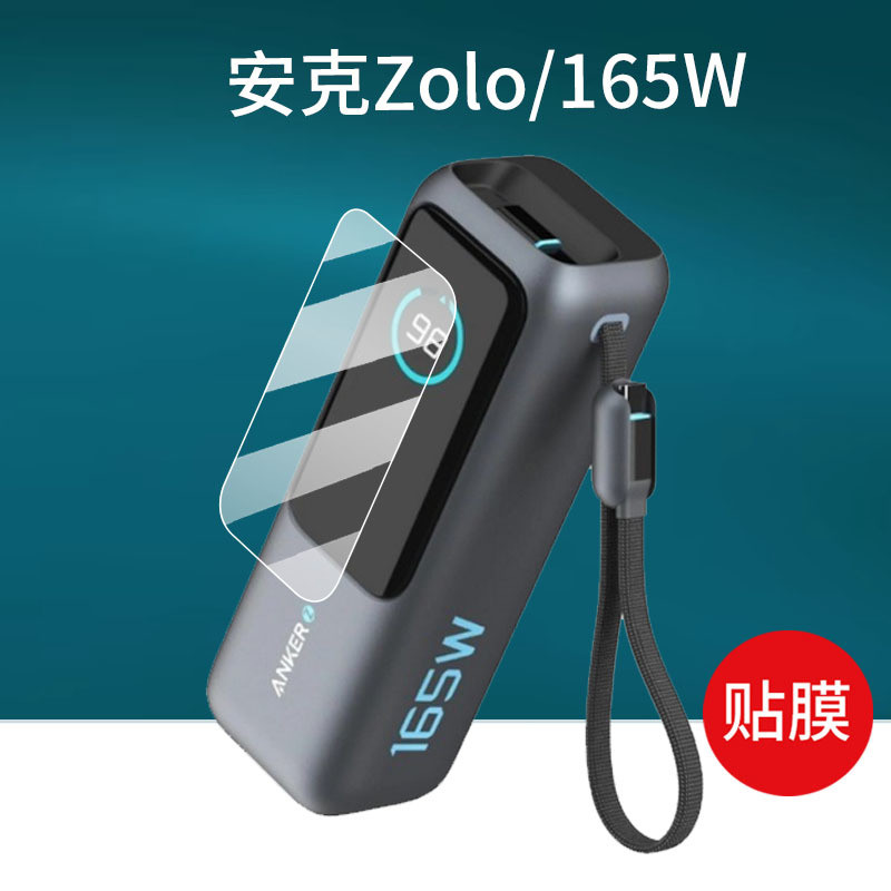 Ank Zolo Charging Treasure Film 165W Power Appliance A1695 Protective ...