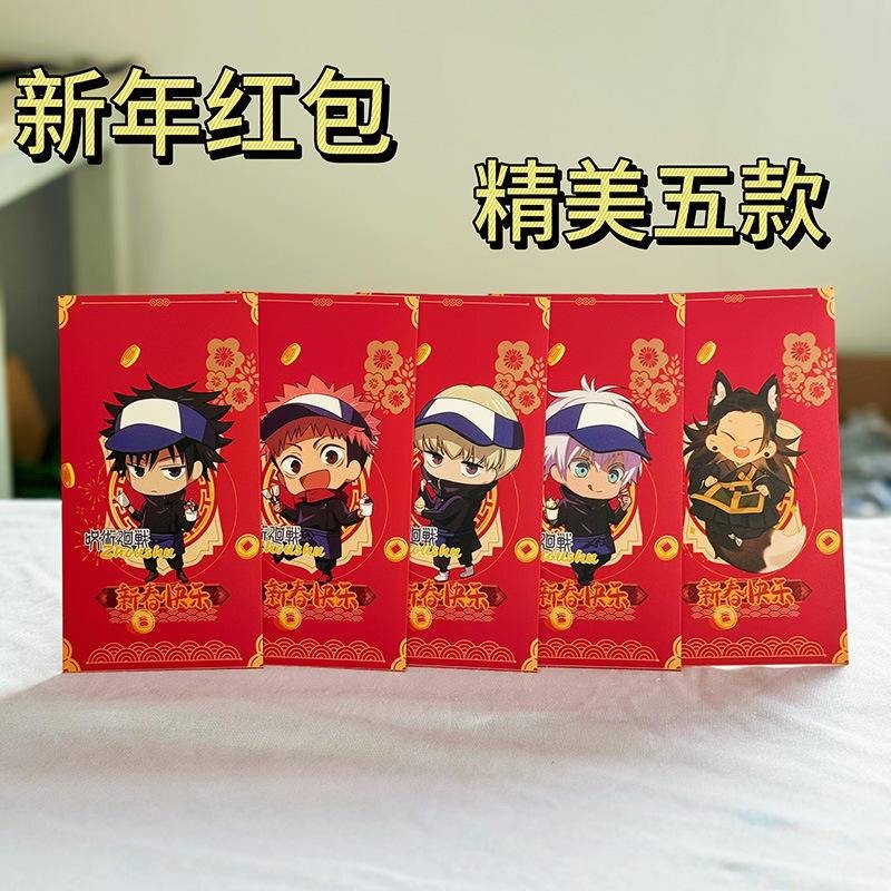 4Pcs/Pack 2025 Snake Year Red Envelope Anime Jujutsu Kaisen Itadori ...