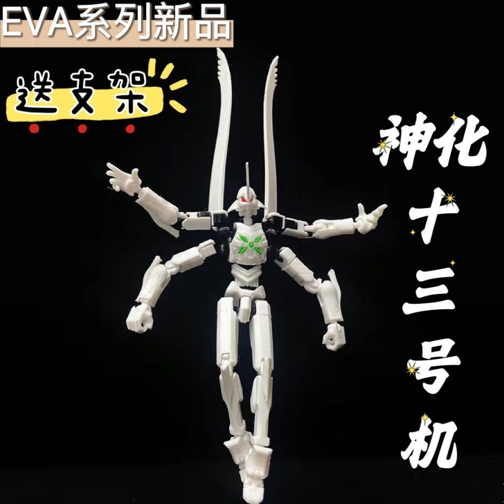 Action Figure Robot Toy Peace Elite first number machine EVA series co ...