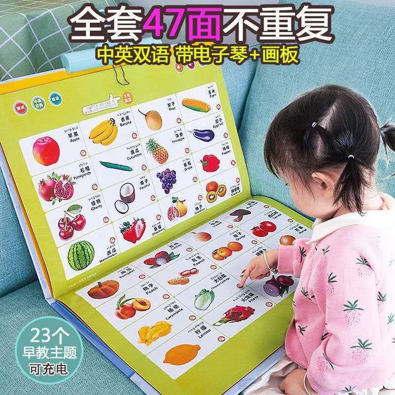 Point Reading Machine Early Childhood Education Machine Pinyin Letter ...