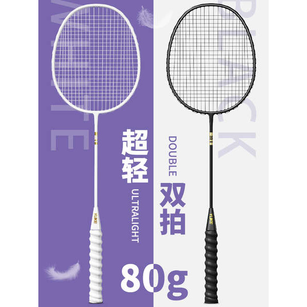Badminton racket genuine flagship store full carbon fiber ultralight ...